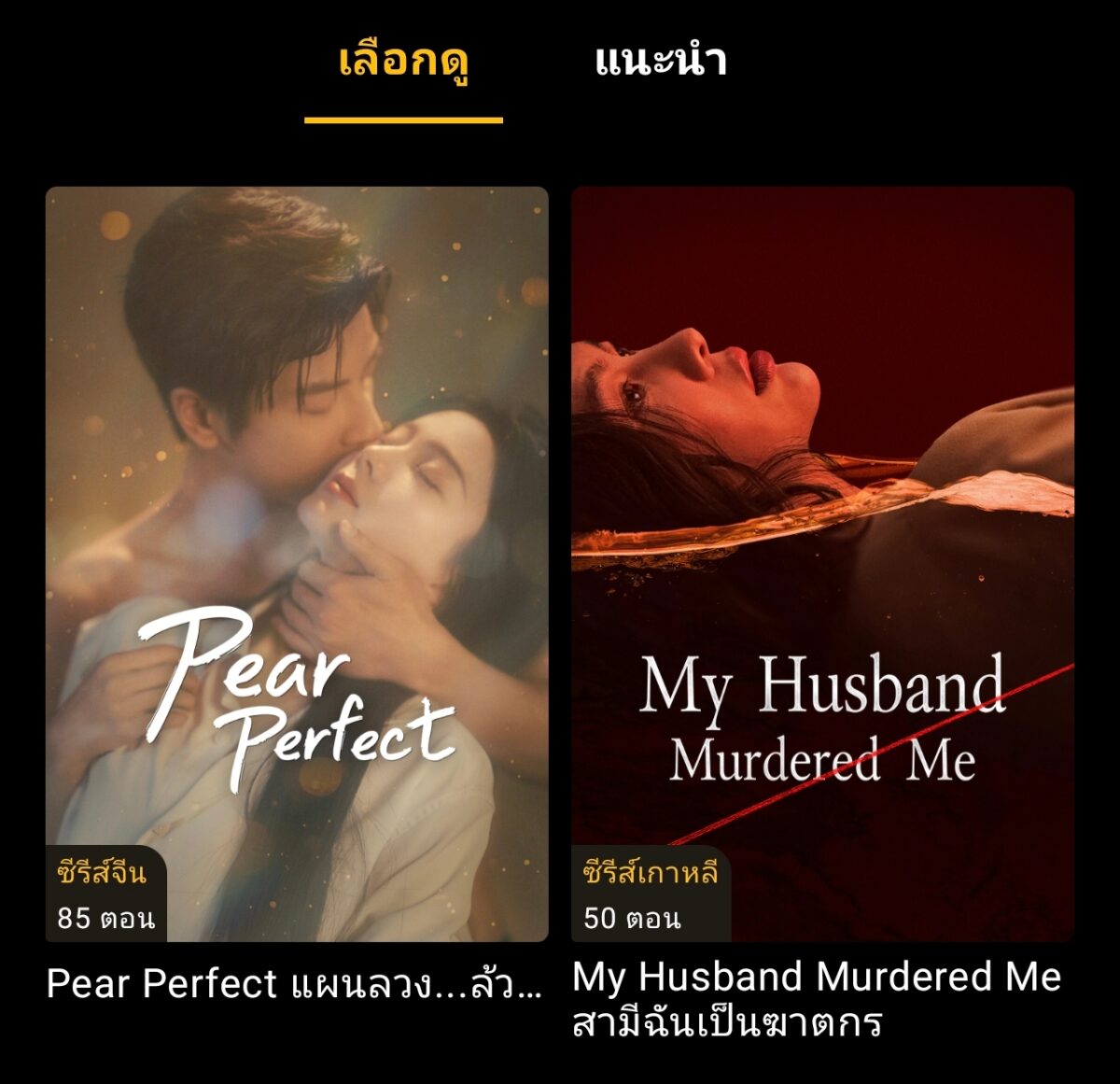 Viu Shorts ซีรีส์แนวตั้ง ที่ดูจบไวแต่ยังได้อารมณ์เต็ม