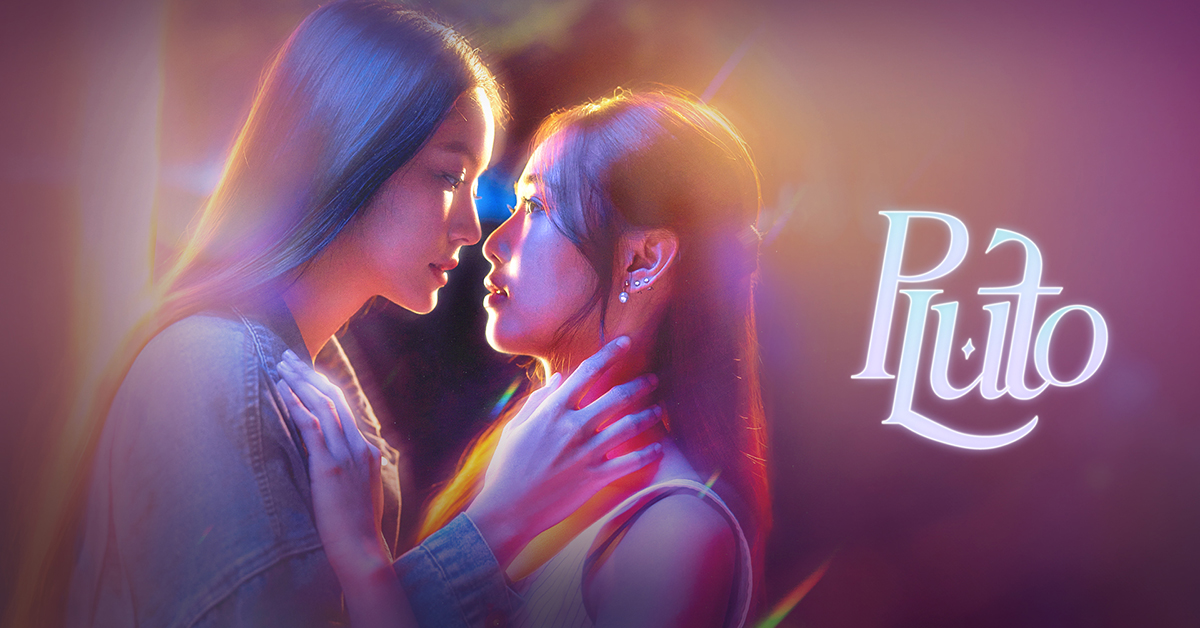 ‘Pluto’ Official Wallpapers - ViuScene