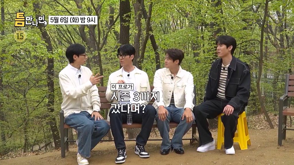 ‘Whenever Possible Season 3’: Yoo Yeon Seok’s Return! - ViuScene