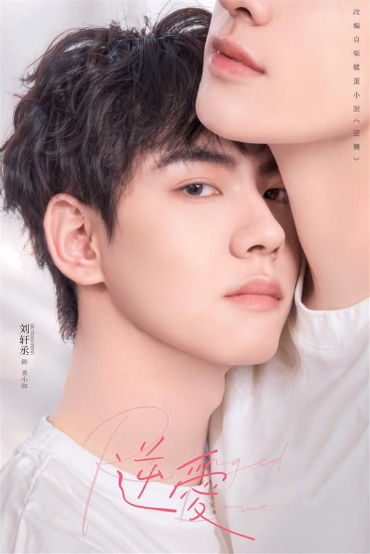 Tian Xu Ning & Zi Yu Ignite Romance in ‘Revenged Love’ - ViuScene