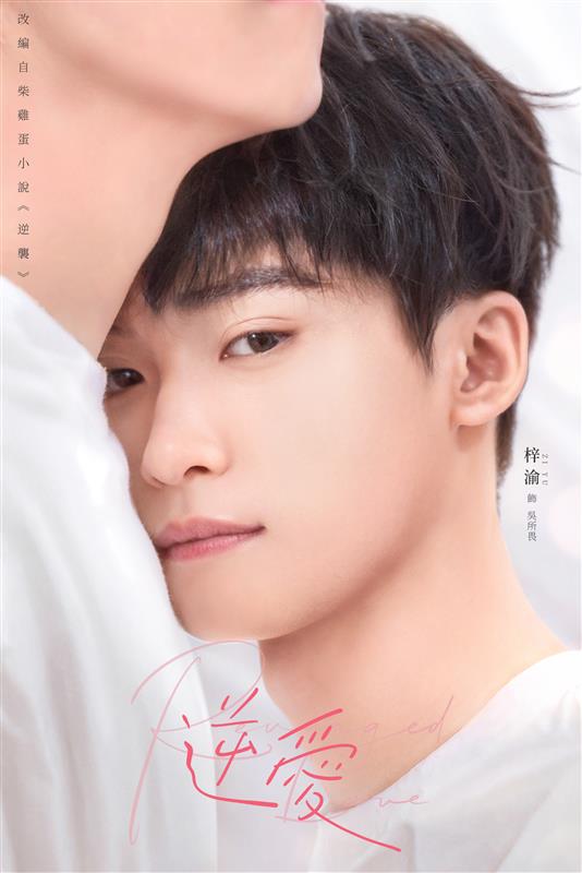 Tian Xu Ning & Zi Yu Ignite Romance in ‘Revenged Love’ - ViuScene