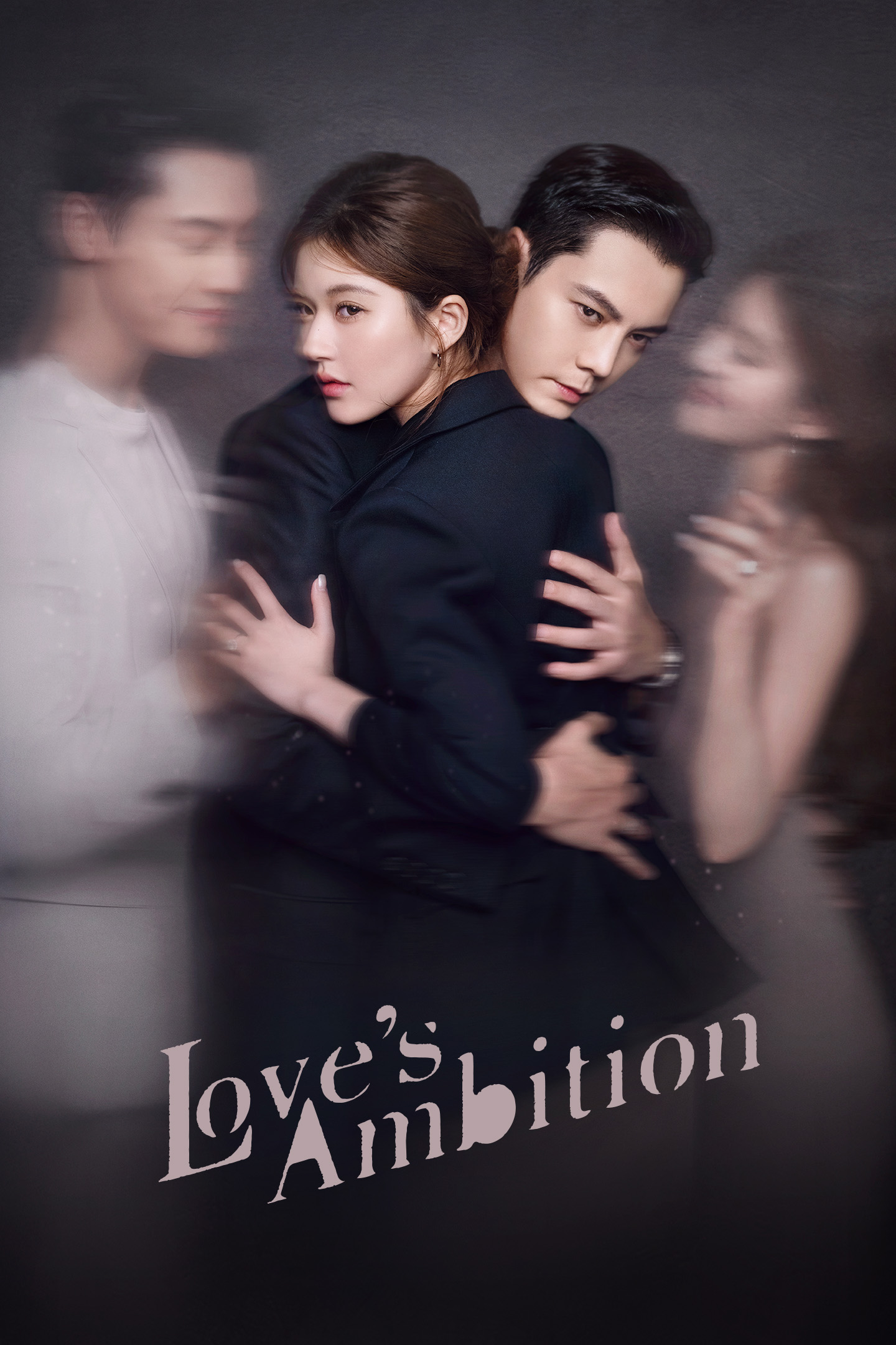 Love’s Ambition (许我耀眼): Glamour, Truth & Redemption - ViuScene