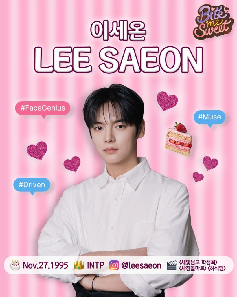 ‘Bite Me Sweet’: K‑Dessert Showdowns - ViuScene